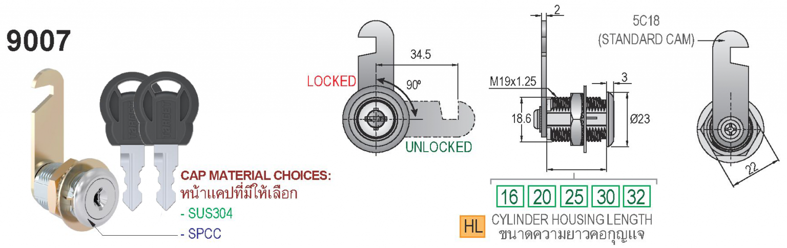 9007-20 | TARGET-LOCK.COM